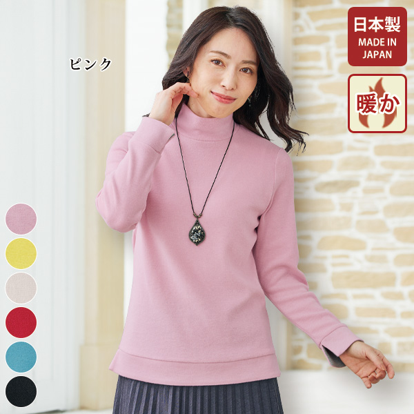 日本製アイテム MADE IN JAPAN | 京都通販ミセスのファッション 日本製アイテム MADE IN JAPAN | 京都通販ミセスのファッション